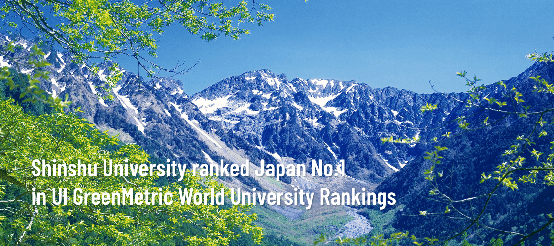 Shinshu University